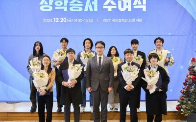 KT&G·KIST, 글로벌 과학인재 33명에 장학수여 : ZUM 뉴스