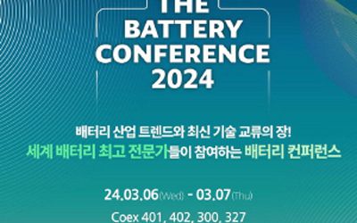 2차전지 대표기업 한자리에 '인터배터리 2024' : ZUM 뉴스