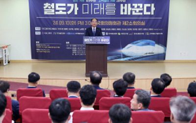 국가철도공단, '철도가 미래를 바꾼다' 정책토론회 개최 : ZUM 뉴스