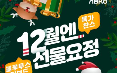 앱코, 블루투스 키보드 'TOS200' & 'TOS250' 할인 프로모션 진행 : ZUM 뉴스