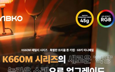 앱코, 미니배열 키보드 'K660M-L68' 할인 특가 진행