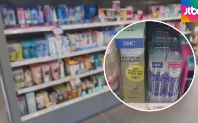 매장·온라인몰서 DHC '퇴출'…국내 모델도 광고활동 중단 : ZUM 뉴스