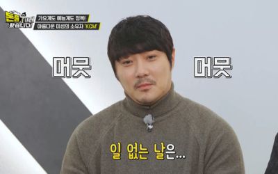 '돈쭐' KCM "10년 연애 후 신혼 2년 차, 10kg 넘게 쪘다" : ZUM 뉴스