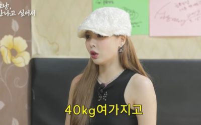 '시즌비시즌' 현아 "40kg 시절 김밥 한 알로 버텨 건강 악화" : ZUM 뉴스