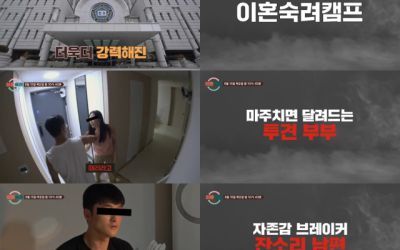 '이혼숙려캠프' 8월 15일 정규편성 확정!…3MC로 몰입감 높인다 : ZUM 뉴스