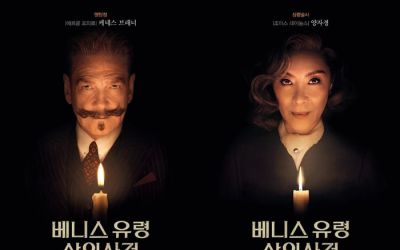케네스 브래너·양자경 '베니스 유령살인', 애거서 크리스티 '핼러윈 파티' 원작으로 한다 : ZUM 뉴스