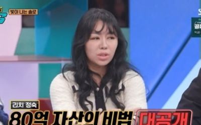 [종합] 10기 정숙, 50억 자산 자랑하더니…"현재 80억으로 불어, 땅만 8개 有" ('강심장VS") : ZUM 뉴스