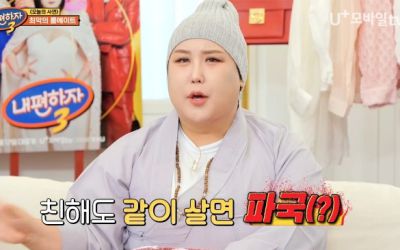 '47kg' 박나래, 바디프로필 비하인드 고백…"조각 같은 몸 아니지만" ('내편하자3') : ZUM 뉴스