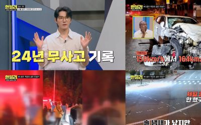 [종합] 시속 159km/h로 달려온 음주운전자…19세女 사망→동승자 의식불명('한블리') : ZUM 뉴스