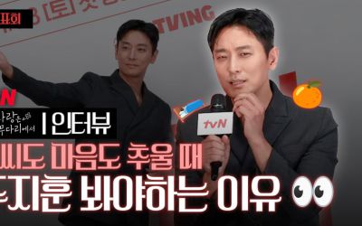 추운 겨울에 주지훈을 봐야하는 이유, tvN '사랑은 외나무다리에서' [TV10] : ZUM 뉴스