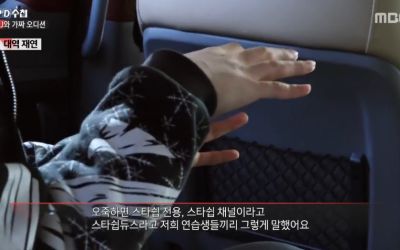 ‘피디수첩’ 프로듀스x101 조작, 연습생들은 알고 있었다…“스타쉽 연습생 경연곡 스포해” : ZUM 뉴스