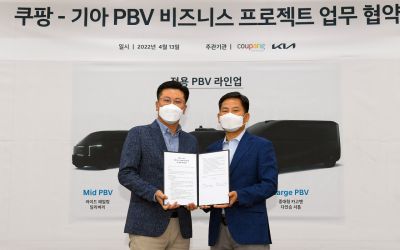 기아, 쿠팡과 PBV 사업 협력 MOU 체결