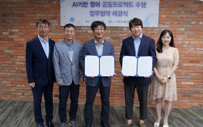 NE능률, 렉스퍼와 AI 기반 영어학습 서비스 개발 MOU : ZUM 뉴스