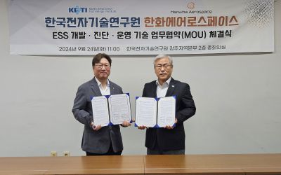 한화에어로, KETI와 ‘ESS 관리시스템 고도화’ 연구 MOU : ZUM 뉴스
