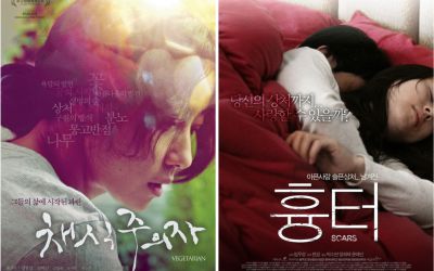 CGV, 노벨문학상 수상 기념 '채식주의자'ㆍ'흉터' 특별 상영 : ZUM 뉴스