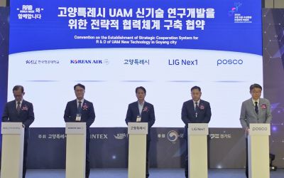 포스코, UAM 신기술 연구개발 협력체계 구축 : ZUM 뉴스