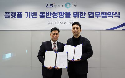 LS증권, 투디지트와 MOU…AI 활용 전종목 리포트 제공 목표 : ZUM 뉴스