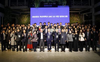 마산대, 2022 LINC 3.0 사업 성과보고회 : ZUM 뉴스