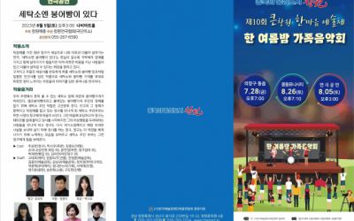 (사)한국예총 창원지회, 의창구 동읍편 '제10회 큰창원한마음예술제' 열린다 : ZUM 뉴스