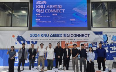 KNU창업진흥원 ‘2024 KNU 스타트업 혁신 CONNECT’ : ZUM 뉴스