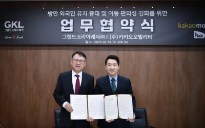 카카오모빌리티-GKL, 외국인 관광객 이동 편의 강화 협약 : ZUM 뉴스