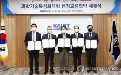 KAIST·GIST·DGIST·UNIST·포스텍, 교육과정 공동 개설 등 협약 : ZUM 뉴스