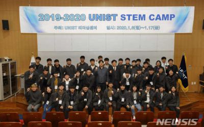 '고교생이 드론·자율주행차 만든다'…UNIST, STEM 캠프 개최 : ZUM 뉴스