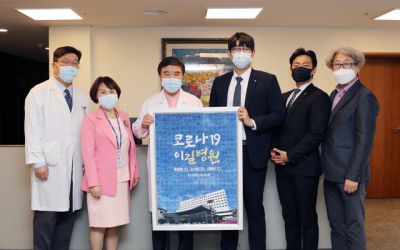 가천대 메디컬캠 총학생회, ‘코로나19 힘내라’ 응원 액자 전달 : ZUM 뉴스