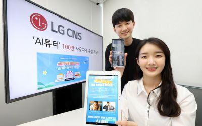 LG CNS, AI와 영어로 말하며 배운다…100만명 무상 제공 : ZUM 뉴스