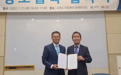 부산APEC기후센터-OJERI, 기후위기 대응 위한 MOU : ZUM 뉴스