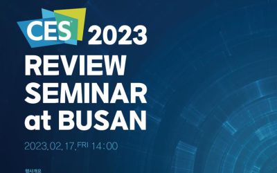 부산경제진흥원, ‘CES 2023 리뷰 세미나 개최’ : ZUM 뉴스