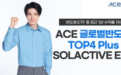 한투운용 '1호 ACE ETF' 1년간 52% 수익…반도체 중 1위 : ZUM 뉴스