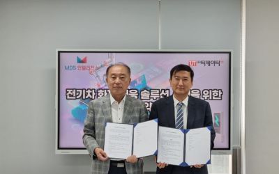 MDS인텔리전스, 전기차 화재 대응 솔루션 MOU : ZUM 뉴스