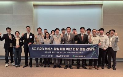 NIA "이음5G로 조선·제조 등 전통산업 디지털 혁신" : ZUM 뉴스