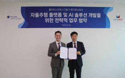 MDS테크, 자율주행 플랫폼·AI 솔루션 개발 MOU : ZUM 뉴스