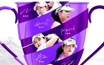 윤이나 등 KLPGA 위믹스 챔피언십 출전 선수 20명 확정 : ZUM 뉴스