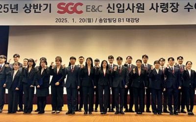 SGC E&C, 혁신 바람 불러올 인재 현업 배치…사령장 수여 : ZUM 뉴스