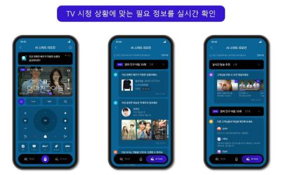 "저 배우 이름 뭐지?"…SKB, AI 스마트리모컨 기능 도입
