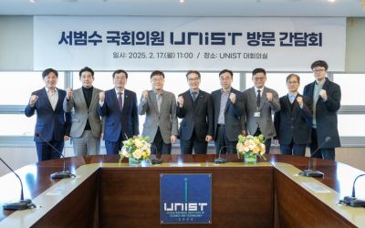 서범수 의원 "UNIST, 울산 장기 발전 싱크탱크 역할을" : ZUM 뉴스