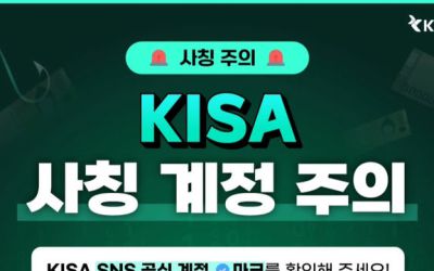 "KISA입니다, 신분증 제출하세요"…사칭 사기 주의보 : ZUM 뉴스