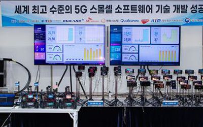 ETRI, 4Gbps 제공 '5G 스몰셀 기지국 SW' 개발 상용화 : ZUM 뉴스