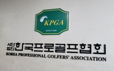 골프 외교 등한시하는 KPGA