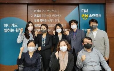 하나카드, '2022 KCPI' 금융소비자 보호 우수기업 선정 : ZUM 뉴스