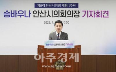 안산시의회 송바우나 의장 "시민 꿈 없어도 살만한 가치 느끼도록 의정활동 하겠다" " : ZUM 뉴스
