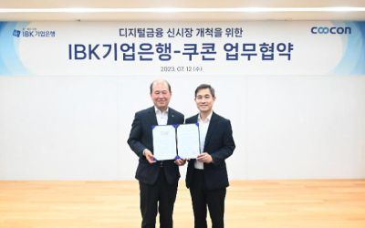 쿠콘-IBK기업은행 MOU 체결... "서비스형 뱅킹으로 신시장 창출 나선다" : ZUM 뉴스