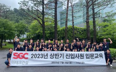SGC이테크건설, 상반기 신입사원 연수 교육 성료…34명 현업 배치 : ZUM 뉴스