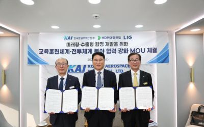 KAI·HD현대중공업·LIG넥스원, K-함정 훈련ㆍ전투체계 개발 협력 나선다 : ZUM 뉴스