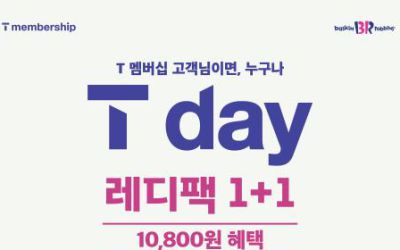 SPC 배스킨라빈스, 단 하루 SKT 'T day' 프로모션 진행 : ZUM 뉴스