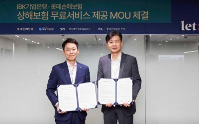 기업은행, 롯데손보와 '상해보험 무료서비스 제공' MOU : ZUM 뉴스