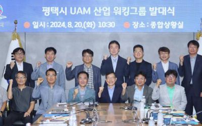 정장선 평택시장, 하늘길 누비는 도심항공교통(UAM) 육성 시작 : ZUM 뉴스